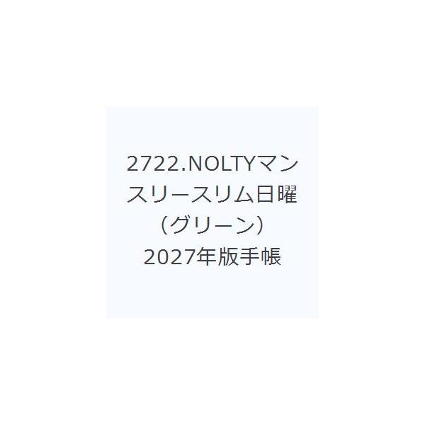 本 ISBN:9784824801210 出版社:日本能率協会 出版年月:2026年09月 日記手帳 ≫ 手帳 [ 手帳 ] 2722NOLTYマンスリムニチグリ 2027 2027年版 登録日:2026/09/18 ※ページ内の情報は告知...
