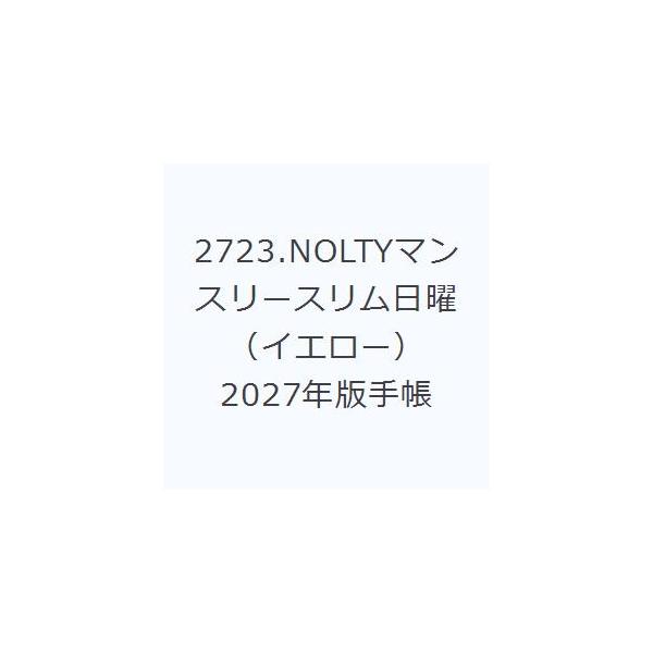 本 ISBN:9784824801227 出版社:日本能率協会 出版年月:2026年09月 日記手帳 ≫ 手帳 [ 手帳 ] 2723NOLTYマンスリムニチイエロ 2027 2027年版 登録日:2026/09/18 ※ページ内の情報は告...