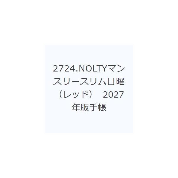 本 ISBN:9784824801234 出版社:日本能率協会 出版年月:2026年09月 日記手帳 ≫ 手帳 [ 手帳 ] 2724NOLTYマンスリムニチレツト 2027 2027年版 登録日:2026/09/18 ※ページ内の情報は告...