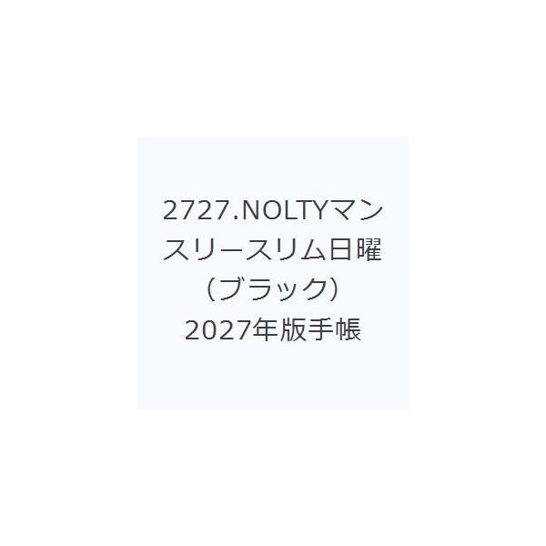本 ISBN:9784824801241 出版社:日本能率協会 出版年月:2026年09月 日記手帳 ≫ 手帳 [ 手帳 ] 2727NOLTYマンスリムニチブラ 2027 2027年版 登録日:2026/09/18 ※ページ内の情報は告知...