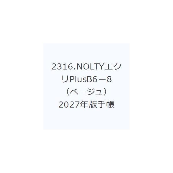 本 ISBN:9784824801425 出版社:日本能率協会 出版年月:2026年09月 日記手帳 ≫ 手帳 [ 手帳 ] 2316NOLTYエクリPLU8ベ- 2027 2027年版 登録日:2026/09/18 ※ページ内の情報は告知...
