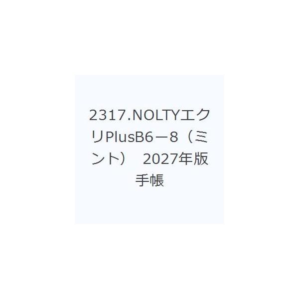 本 ISBN:9784824801432 出版社:日本能率協会 出版年月:2026年09月 日記手帳 ≫ 手帳 [ 手帳 ] 2317NOLTYエクリPLUS8ミン 2027 2027年版 登録日:2026/09/18 ※ページ内の情報は告...