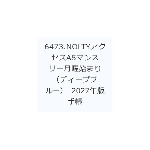 本 ISBN:9784824801630 出版社:日本能率協会 出版年月:2026年09月 日記手帳 ≫ 手帳 [ 手帳 ] 6473NOLTYアクA5マンゲツテ 2027 2027年版 登録日:2026/09/18 ※ページ内の情報は告知...