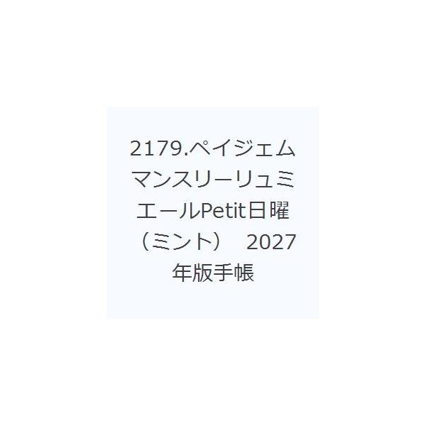 本 ISBN:9784824801944 出版社:日本能率協会 出版年月:2026年09月 日記手帳 ≫ 手帳 [ 手帳 ] 2179ペイジエムマンリPニチミン 2027 2027年版 登録日:2026/09/18 ※ページ内の情報は告知な...