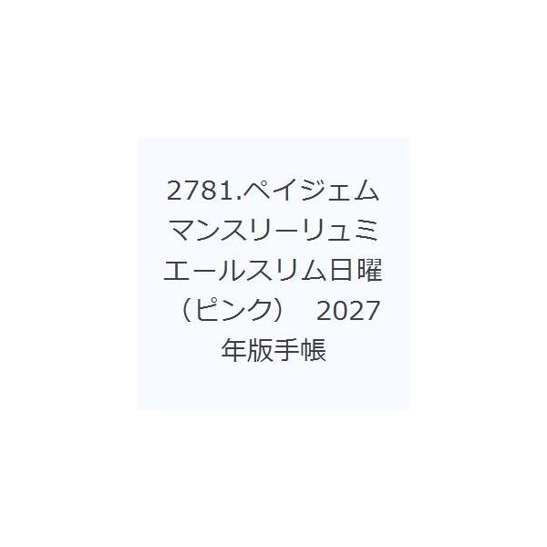 本 ISBN:9784824802262 出版社:日本能率協会 出版年月:2026年09月 日記手帳 ≫ 手帳 [ 手帳 ] 2781ペイジマンリユスリニチピ 2027 2027年版 登録日:2026/09/18 ※ページ内の情報は告知なく...