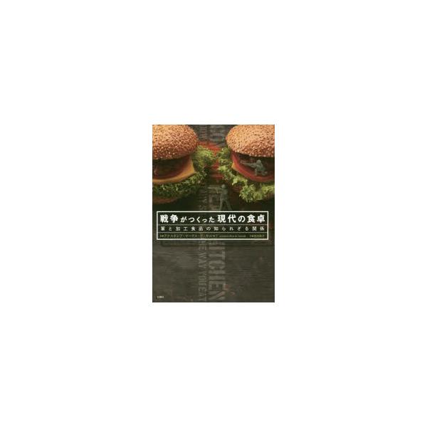 本 ISBN:9784826901956 アナスタシア・マークス・デ・サルセド／著 田沢恭子／訳 出版社:白揚社 出版年月:2017年07月 サイズ:380P 20cm 教養 ≫ ノンフィクション [ ノンフィクションその他 ] 原タイトル...