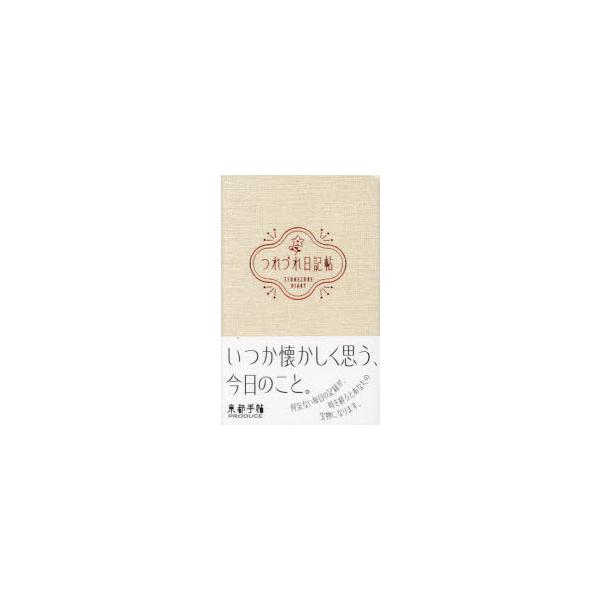 本 ISBN:9784838198672 出版社:カルチュア・コ 出版年月:2024年09月 日記手帳 ≫ 日記 [ 日記 ] ツレヅレ ニツキチヨウ 登録日:2025/06/13 ※ページ内の情報は告知なく変更になることがあります。