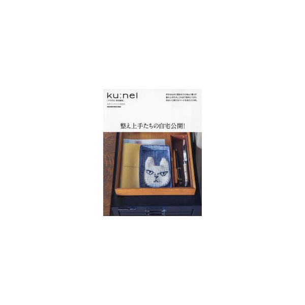 本[ムック] ISBN:9784838758258 出版社:マガジンハウス 出版年月:2026年08月 サイズ:129P 30cm 生活 ≫ ハウジング [ インテリア ] トトノエ ジヨウズタチ ノ ジタク コウカイ マガジン ハウス ム...