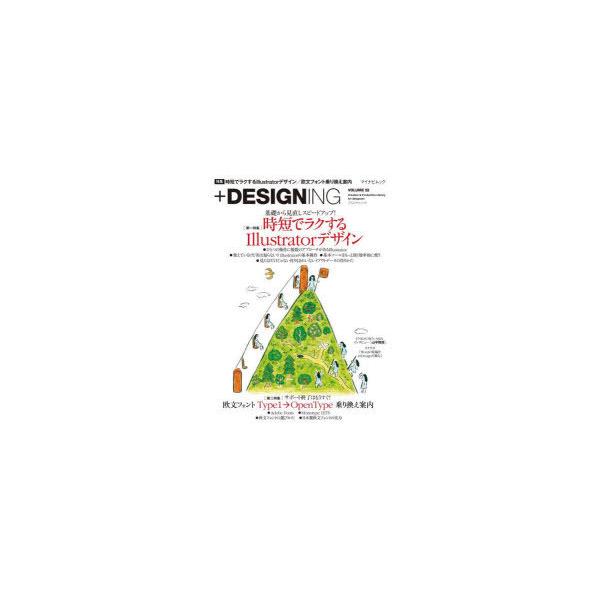 本[ムック] ISBN:9784839979348 出版社:マイナビ出版 出版年月:2022年03月 サイズ:125P 29cm コンピュータ ≫ クリエイティブ [ Illustrator ] プラス デザイニング 53 53 ＋DESI...