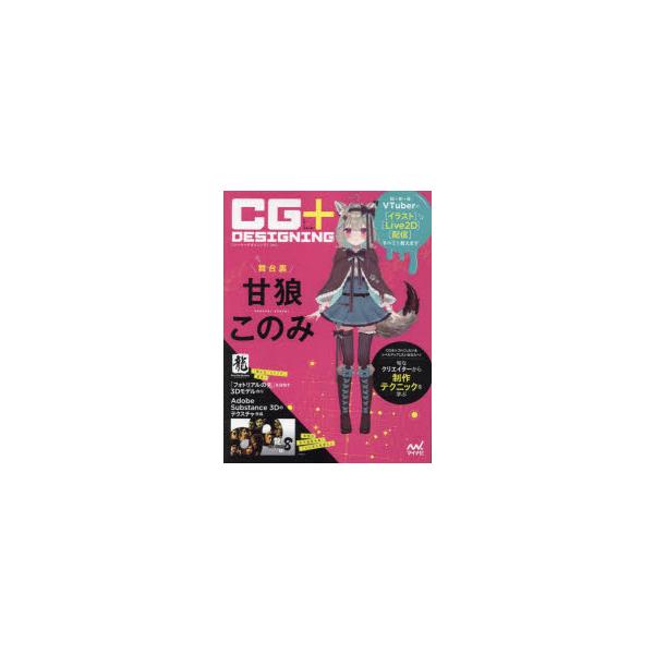 本 ISBN:9784839986025 出版社:マイナビ出版 出版年月:2024年02月 サイズ:111P 30cm コンピュータ ≫ クリエイティブ [ 3D ] シ-ジ- デザイニング 1 1 シ-ジ- プラス デザイニング 1 1 ...