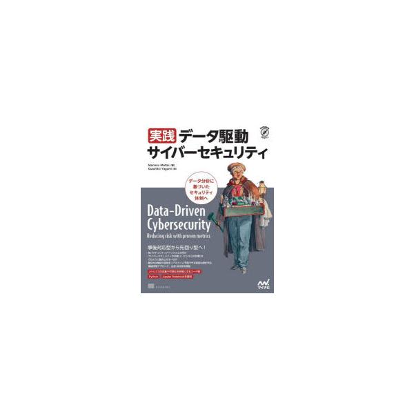 本 ISBN:9784839991616 Mariano Mattei／著 Kazuhiko Yagami／訳 出版社:マイナビ出版 出版年月:2026年08月 サイズ:369P 24cm コンピュータ ≫ ネットワーク [ セキュリティ ...