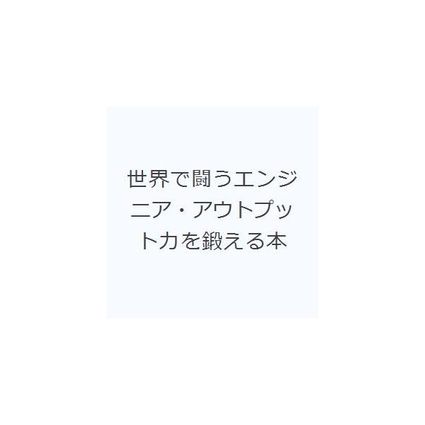 本 ISBN:9784839991623 Piotr Sarna／著 Cynthia Dunlop／著 水野貴明／訳 伊藤淳一／監訳 出版社:マイナビ出版 出版年月:2026年09月 サイズ:555P 21cm コンピュータ ≫ プログラミ...