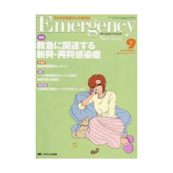 本 ISBN:9784840408400 出版社:メディカ出版 出版年月:2004年09月 サイズ:96P 26cm 看護学 ≫ 臨床看護 [ 救急看護 ] エマ-ジエンシ- ナ-シング 17-9 ニホン キユウキユウ カンゴ ガツカイ ジ...