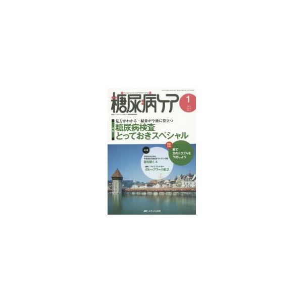 本 ISBN:9784840452236 出版社:メディカ出版 出版年月:2015年01月 サイズ:106P 26cm 看護学 ≫ 臨床看護 [ 糖尿病 ] トウニヨウビヨウ ケア 12-1（2015-1） カンジヤ ト パ-トナ-シツプ ...
