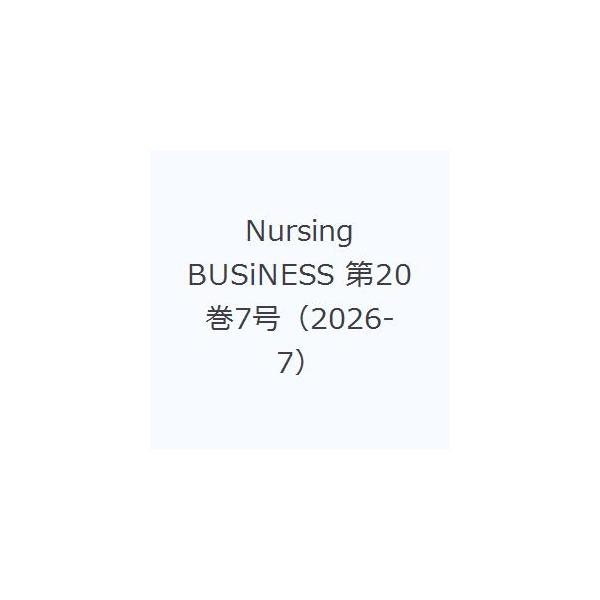 本 ISBN:9784840490283 出版社:メディカ出版 出版年月:2026年07月 サイズ:96P 28cm 看護学 ≫ 基礎看護 [ 看護教育 ] ナ-シング ビジネス 20-7（2026-7） 20-7（2026-7） ナ-シン...