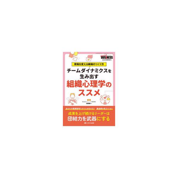 本 ISBN:9784840490344 河野秀一／編著 出版社:メディカ出版 出版年月:2026年03月 サイズ:175P 26cm 看護学 ≫ 基礎看護 [ 看護教育 ] チ-ム ダイナミクス オ ウミダス ソシキ シンリガク ノ スス...