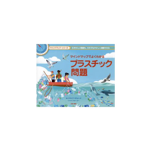 本 ISBN:9784843367407 クライブ・ギフォード／著 ハナ・リー／イラスト 藤崎百合／訳 出版社:ゆまに書房 出版年月:2024年10月 サイズ:69P 24×30cm 児童 ≫ 学習 [ 宇宙・自然・科学 ] 原タイトル：W...