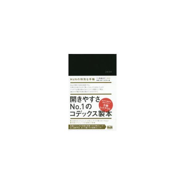 本 ISBN:9784844368953 出版社:エムディエヌコ 出版年月:2019年10月 日記手帳 ≫ 手帳 [ 手帳 ] グリツド ダイアリ- グリツド 2 GRID 2020 2020年版 登録日:2019/09/19 ※ページ内の...