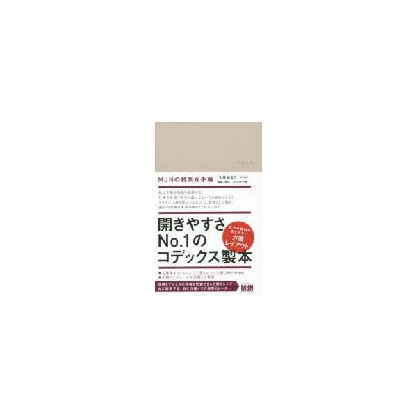 本 ISBN:9784844368977 出版社:エムディエヌコ 出版年月:2019年10月 日記手帳 ≫ 手帳 [ 手帳 ] グリツド ダイアリ- グリツド 4 GRID 2020 2020年版 登録日:2019/09/19 ※ページ内の...