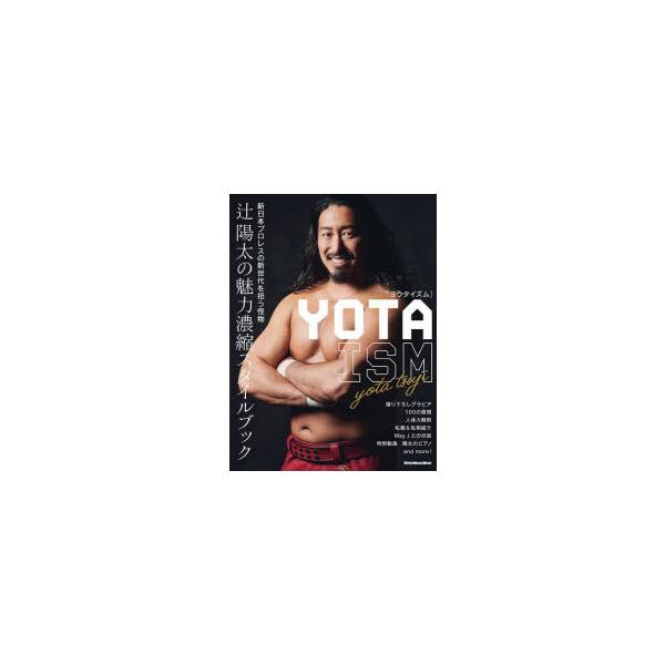 本[ムック] ISBN:9784845641857 辻陽太／著 出版社:リットーミュージック 出版年月:2024年12月 サイズ:1冊 28cm 趣味 ≫ 格闘技 [ プロレス ] ヨウタイズム YOTAISM シンニホン プロレス ツジ ...