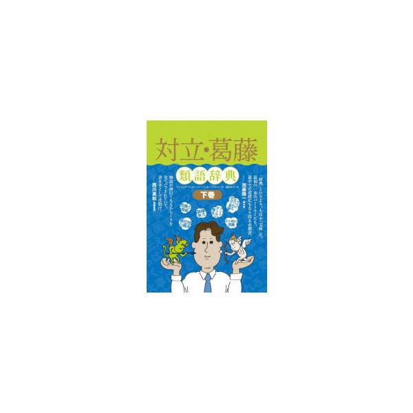 本 ISBN:9784845923038 アンジェラ・アッカーマン／著 ベッカ・パグリッシ／著 新田享子／訳 出版社:フィルムアート社 出版年月:2023年06月 サイズ:350P 21cm 教養 ≫ 雑学・知識 [ 雑学 ] 原タイトル：...