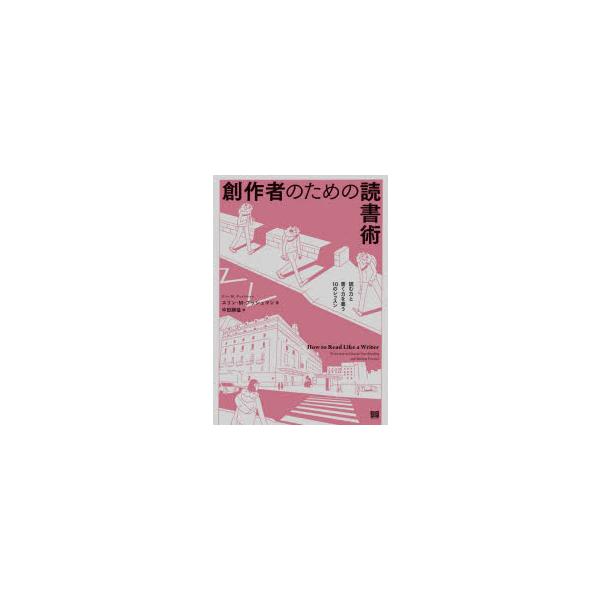 本 ISBN:9784845923151 エリン・M.プッシュマン／著 中田勝猛／訳 出版社:フィルムアート社 出版年月:2025年07月 サイズ:411，2P 21cm 文芸 ≫ ブックガイド [ 本を出したい人のために ] 原タイトル：...