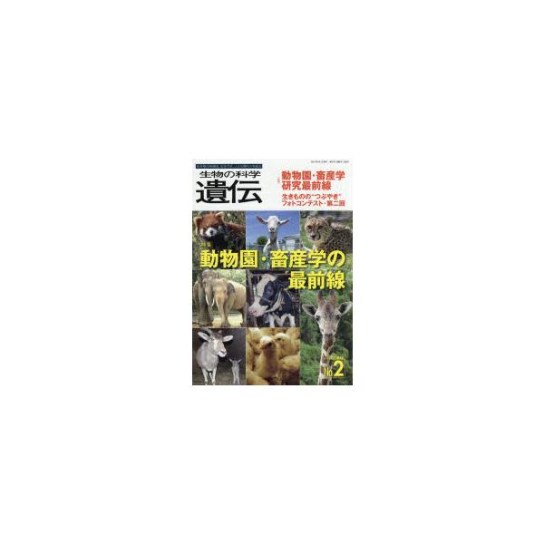 本 ISBN:9784860436971 出版社:エヌ・ティー・エス 出版年月:2021年03月 サイズ:P77〜180 26cm 医学 ≫ 基礎医学関連 [ 分子医学・細胞工学 ] セイブツ ノ カガク イデン 75-2（2021-3） ...