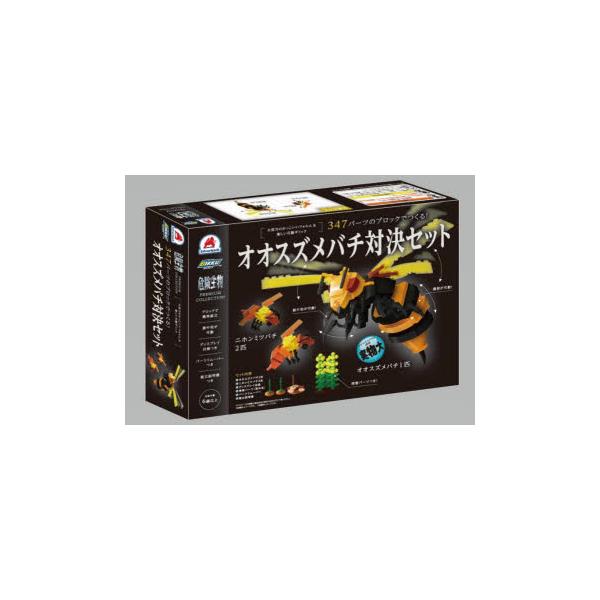 その他 ISBN:9784861488184 出版社:シルバーバック 出版年月:2023年01月 児童 ≫ 入門・あそび [ 入門・あそびその他 ] オオスズメバチ タイケツ セツト 登録日:2023/07/20 ※ページ内の情報は告知なく...