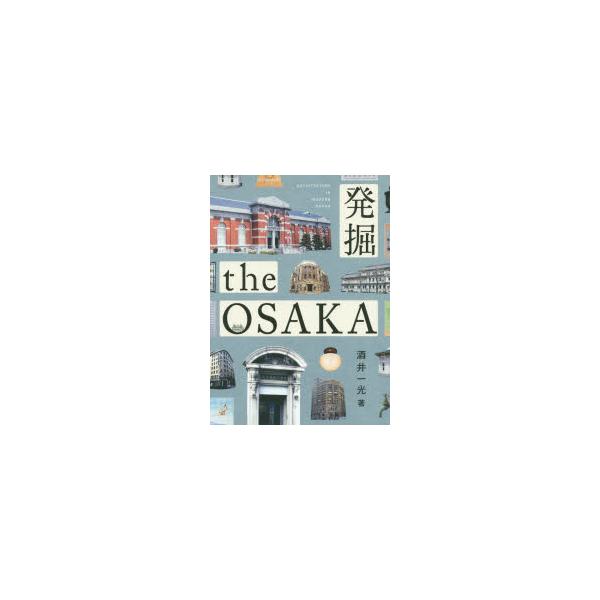 本 ISBN:9784861527913 酒井一光／著 出版社:青幻舎 出版年月:2020年06月 サイズ:303P 21cm 工学 ≫ 建築工学 [ 建築史・建築様式 ] ハツクツ ザ オオサカ ハツクツ／THE／OSAKA ア-キテクチ...