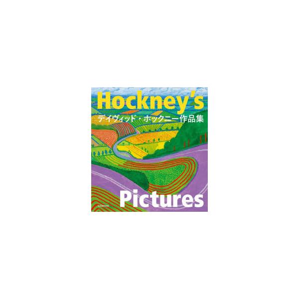 本 ISBN:9784861529719 デイヴィッド・ホックニー／著 海野桂／訳 出版社:青幻舎インターナショナル 出版年月:2025年02月 サイズ:496P 24cm 芸術 ≫ 絵画・作品集 [ 絵画・作品集（西洋） ] 原タイトル：...