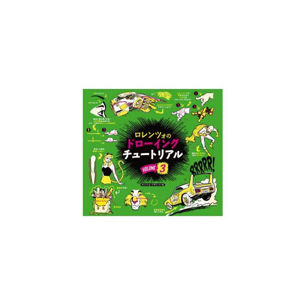 本 ISBN:9784862465221 ロレンツォ・エザリントン／著 瀧下哉代／訳 出版社:ボーンデジタル 出版年月:2022年12月 サイズ:185P 20×22cm 芸術 ≫ 絵画技法書 [ 絵画技法 ] 原タイトル：How to T...