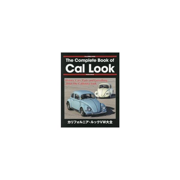 本[ムック] ISBN:9784862574046 出版社:内外出版社 出版年月:2019年01月 サイズ:139P 30cm 趣味 ≫ くるま・バイク [ くるま・バイクその他 ] ザ コンプリ-ト ブツク オブ キヤル ルツク COMP...
