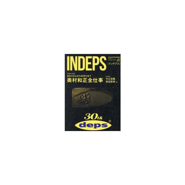 本[ムック] ISBN:9784862577788 出版社:内外出版社 出版年月:2026年04月 サイズ:111P 29cm 趣味 ≫ 釣り [ 釣り技法書（湖沼づり） ] インデプス ナイガイ ムツク NAIGAI MOOK ルア- マ...