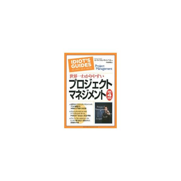 本 ISBN:9784862804433 G・マイケル・キャンベル／著 中嶋秀隆／訳 出版社:総合法令出版 出版年月:2015年04月 サイズ:451P 21cm ビジネス ≫ 仕事の技術 [ リーダーシップ・コーチング ] 原タイトル：I...