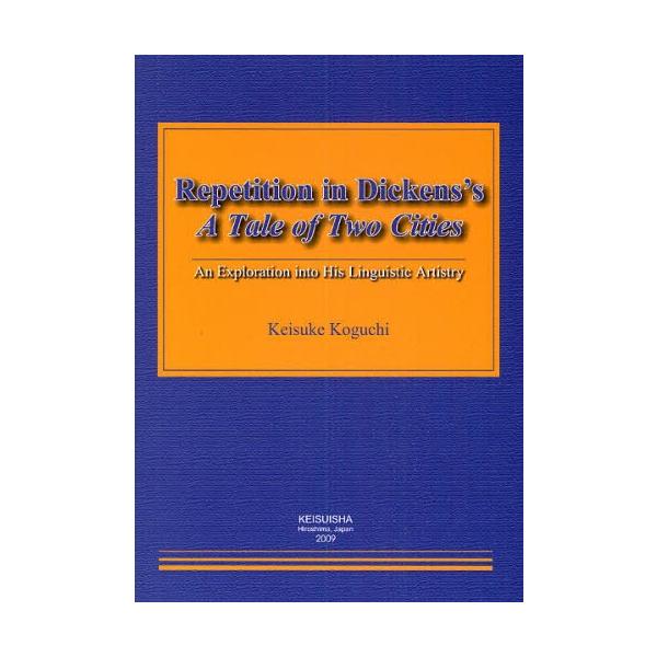 本 ISBN:9784863270589 Keisuke Koguchi／〔著〕 出版社:渓水社 出版年月:2009年03月 サイズ:209P 22cm 文芸 ≫ 海外文学 [ イギリス文学 ] リペテイシヨン イン デイケンズズ ア テ-...