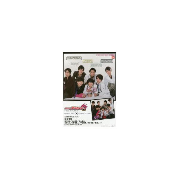 本[ムック] ISBN:9784863366848 冨永智子／撮影 出版社:東京ニュース通信社 出版年月:2017年09月 サイズ:96P 30cm エンターテイメント ≫ TV映画タレント・ミュージシャン [ テレビ番組 ] 仮面ライダー...