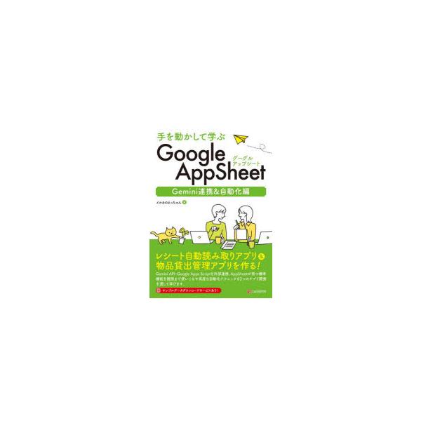 本 ISBN:9784863545090 イルカのえっちゃん／著 出版社:シーアンドアール研究所 出版年月:2026年05月 サイズ:255P 21cm コンピュータ ≫ インターネット [ インターネット入門・活用 ] テ オ ウゴカシテ...