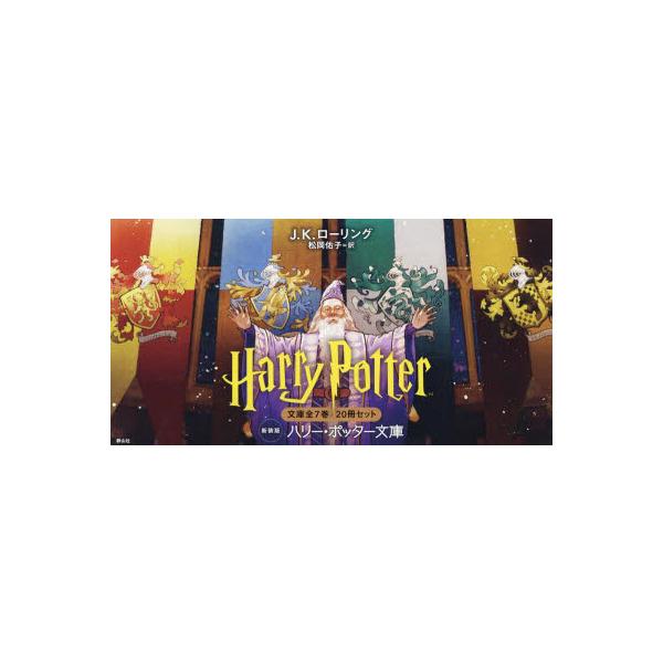 本 ISBN:9784863897007 J.K.ローリング／ほか作 出版社:静山社 出版年月:2022年 サイズ:15cm 児童 ≫ 児童文庫 [ 児童文庫その他 ] ハリ- ポツタ- ブンコ シンソウバン 登録日:2023/04/26 ...