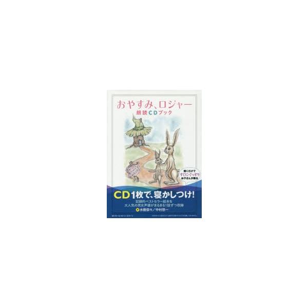 その他 ISBN:9784864105156 カール＝ヨハン・エリーン／原作 出版社:飛鳥新社 出版年月:2016年10月 サイズ:1冊 20cm 生活 ≫ しつけ子育て [ 育児 ] 原タイトル：Kaninen som sa garna ...