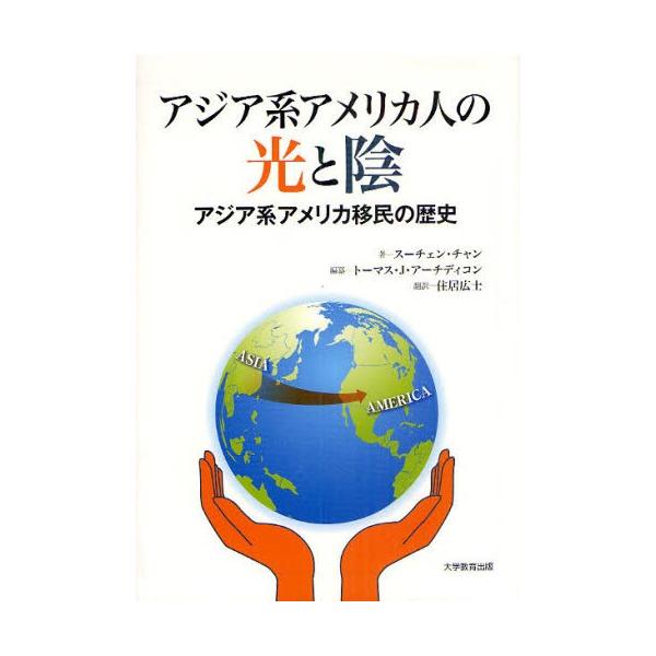 本 ISBN:9784864290036 スーチェン・チャン／著 トーマス・J・アーチディコン／編纂 住居広士／訳 出版社:大学教育出版 出版年月:2010年09月 サイズ:338P 22cm 人文 ≫ 歴史 [ 歴史その他 ] 原タイトル...