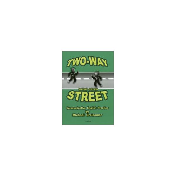 本 ISBN:9784864293693 マイケル グリーサマー／著 出版社:大学教育出版 出版年月:2016年04月 サイズ:104P 26cm 語学 ≫ 英語 [ 英語学 ] ツ- ウエイ ストリ-ト TWO-WAY STREET コミ...