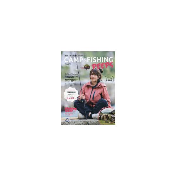 本[ムック] ISBN:9784864476270 出版社:つり人社 出版年月:2022年06月 サイズ:127P 29cm 趣味 ≫ 釣り [ 釣り技法書（川づり） ] キヤンプ アンド フイツシング ピ-プス CAMP ＆ FISHIN...
