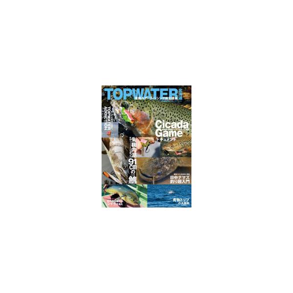 本 ISBN:9784864477789 つり人社北海道支社／編 出版社:つり人社 出版年月:2026年08月 サイズ:127P 29cm 趣味 ≫ 釣り [ 釣りその他 ] トツプ ウオ-タ- ホツカイドウ TOP／WATER／ホツカイド...