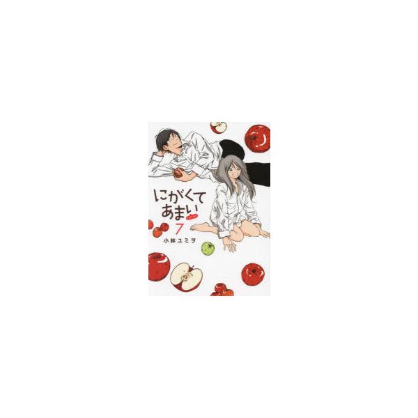 本[コミック] ISBN:9784864681872 小林ユミヲ／著 出版社:ヒーローズ 出版年月:2023年11月 サイズ:203P 19cm コミック ≫ 青年（一般） [ 小学館クリエイティブ ヒーローズC ] ニガクテ アマイ リフ...