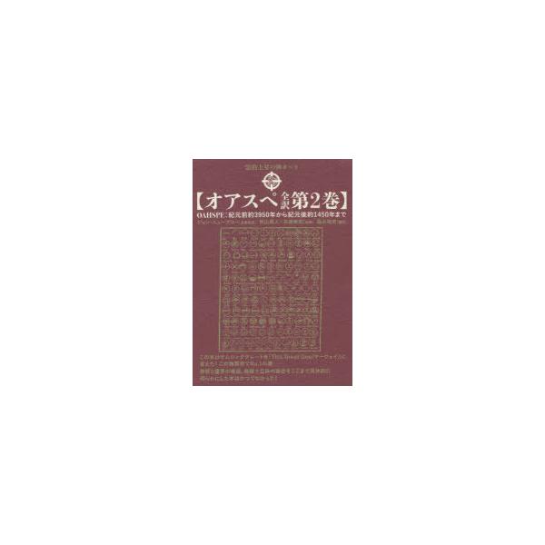 本 ISBN:9784864719322 ジョン・ニューブロー／自動書記 秋山眞人／監修 布施泰和／監修 福永裕史／訳 出版社:ヒカルランド 出版年月:2020年12月 サイズ:660，24P 21cm 人文 ≫ 精神世界 [ 精神世界 ]...
