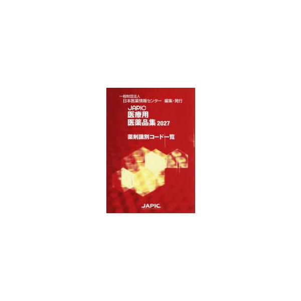 本 ISBN:9784865152661 日本医薬情報センター／編集 出版社:日本医薬情報センター 出版年月:2026年08月 サイズ:304P 26cm 薬学 ≫ 薬局・薬剤師 [ 医薬品集・医薬品情報 ] ジヤピツク イリヨウヨウ イヤ...