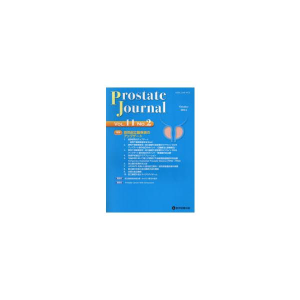 本 ISBN:9784865176131 Prostate Journal編集委員会／編集 前立腺研究財団／監修 出版社:医学図書出版 出版年月:2024年10月 サイズ:P103〜196 30cm 医学 ≫ 臨床医学外科系 [ 泌尿器科学...