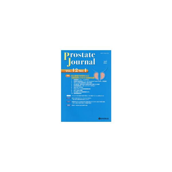 本 ISBN:9784865176360 Prostate Journal編集委員会／編集 前立腺研究財団／監修 出版社:医学図書出版 出版年月:2025年04月 サイズ:102P 30cm 医学 ≫ 臨床医学外科系 [ 泌尿器科学 ] プ...