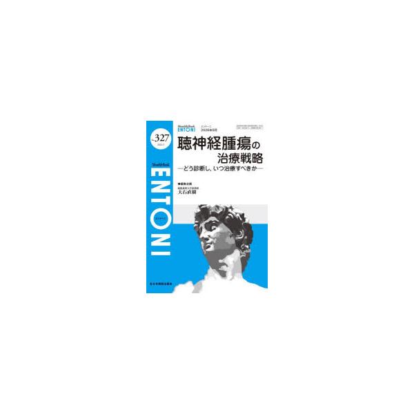 本 ISBN:9784865197341 本庄巖／編集顧問 小林俊光／編集顧問 曾根三千彦／編集主幹 香取幸夫／編集主幹 出版社:全日本病院出版会 出版年月:2026年09月 サイズ:74P 26cm 医学 ≫ 臨床医学外科系 [ 耳鼻咽喉...