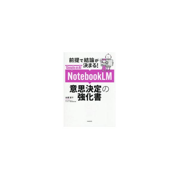その他 ISBN:9784866367828 本郷喜千 出版社:スタンダーズ 出版年月:2026年06月 コンピュータ ≫ インターネット [ インターネット入門・活用 ] ノ-トブツクエルエムイシケツテイノキヨウカシヨ 登録日:2026/...